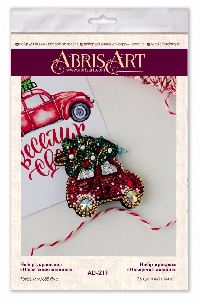 Новогодняя машина ad-211 (ад-211). Сумочки, брелоки, брошки > Абрис Арт.